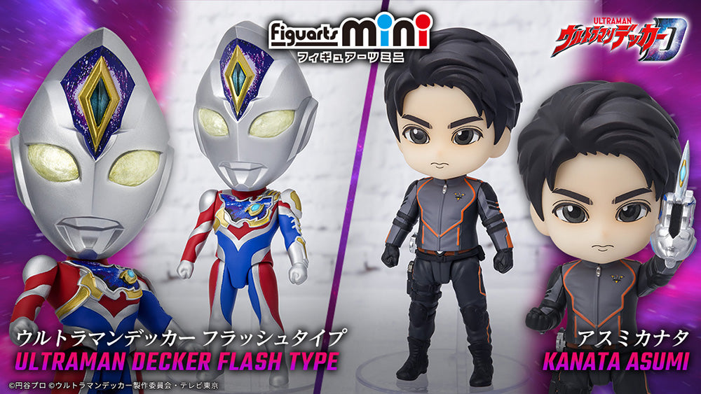Ultraman Figuarts Mini Ultraman Decker Flash Type